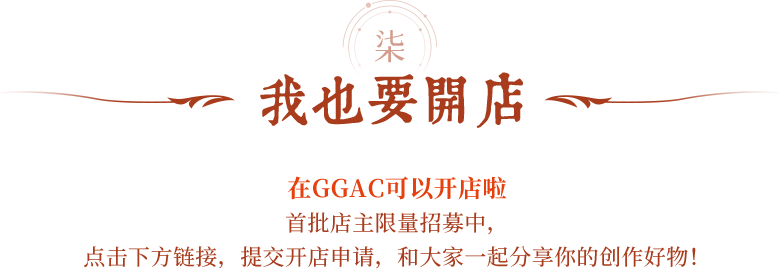 GGAC数字艺术平台