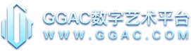 GGAC数字艺术平台