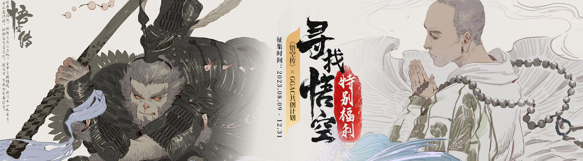 GGAC数字艺术平台