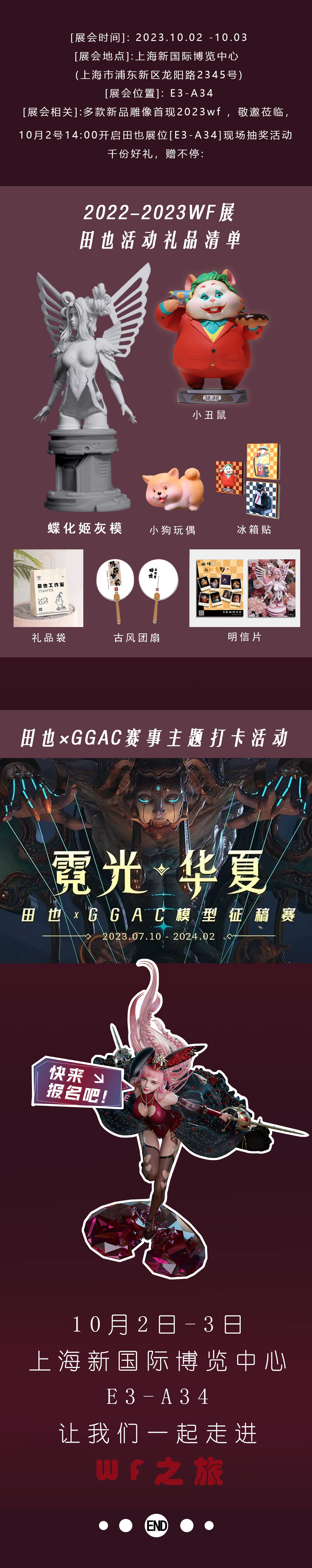 GGAC数字艺术平台