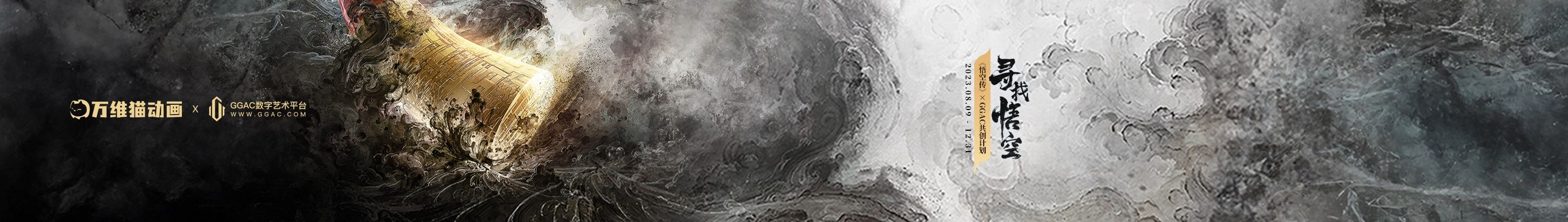 GGAC数字艺术平台